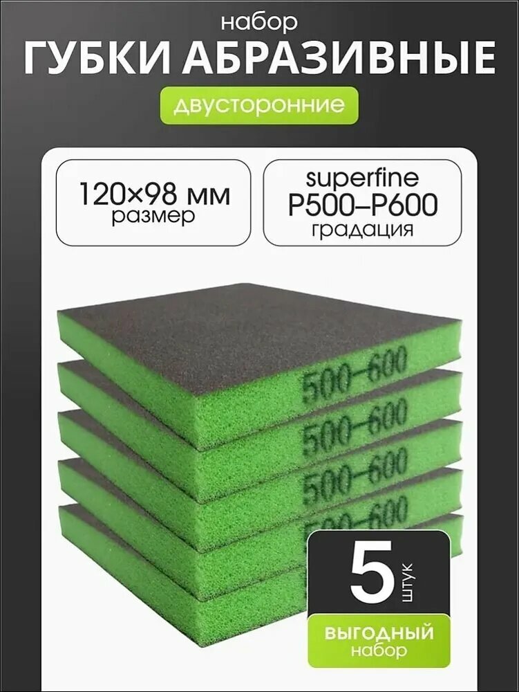 Лист шлифовальный/шкурка x 13; P500, P600