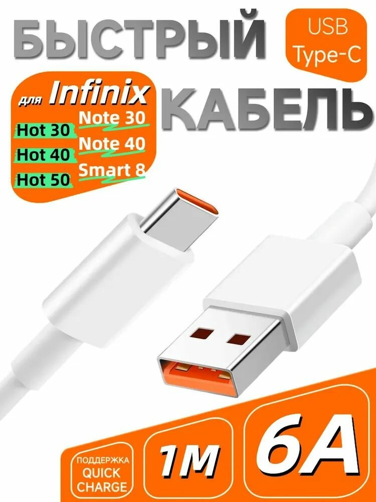 Кабель для мобильных устройств USB 3.0 Type-A/USB Type-C, 1 м, белый