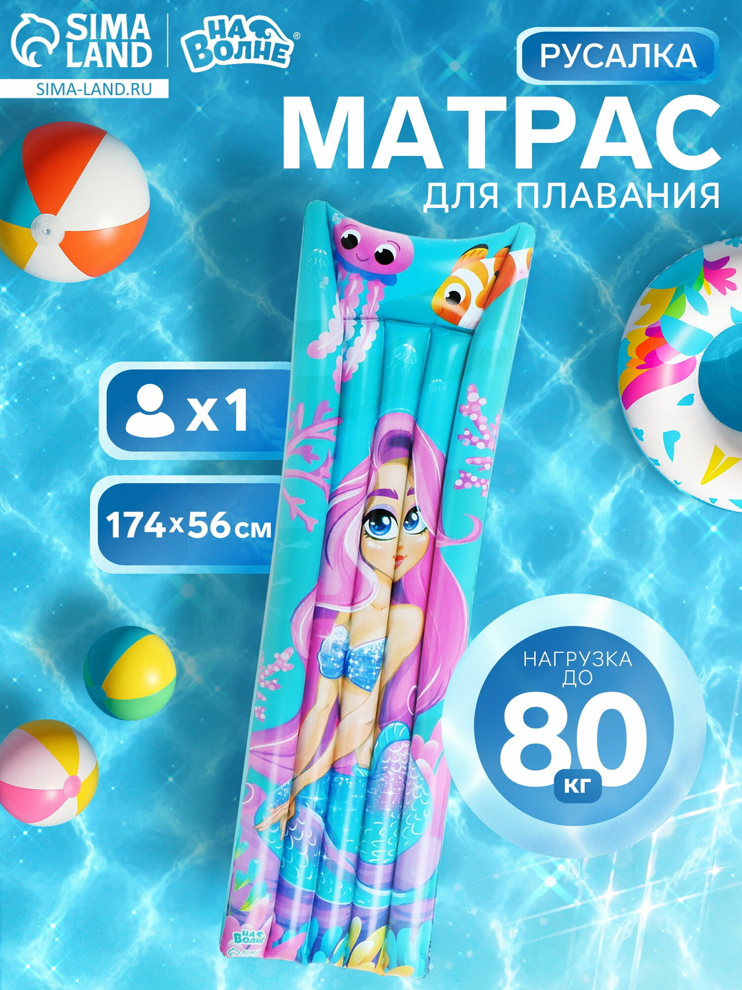 Матрас пляжный "На волне: Русалка", надувной, 174x56 см, вид: матрас
