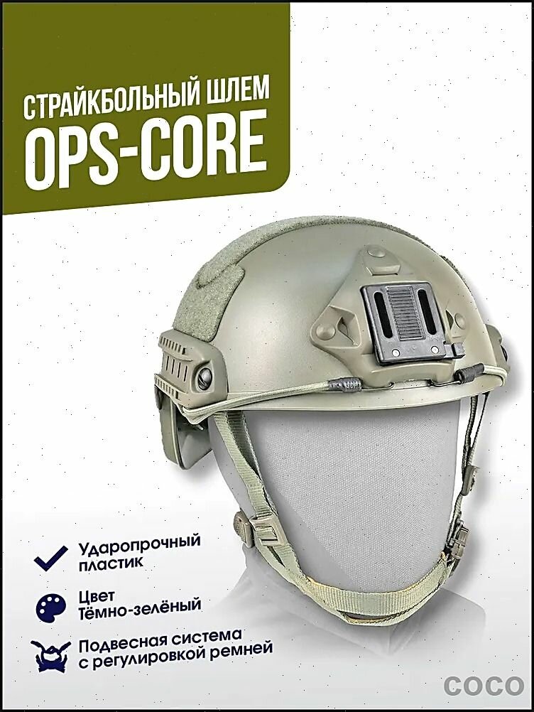 Каска для страйкбола, размер: L/XL