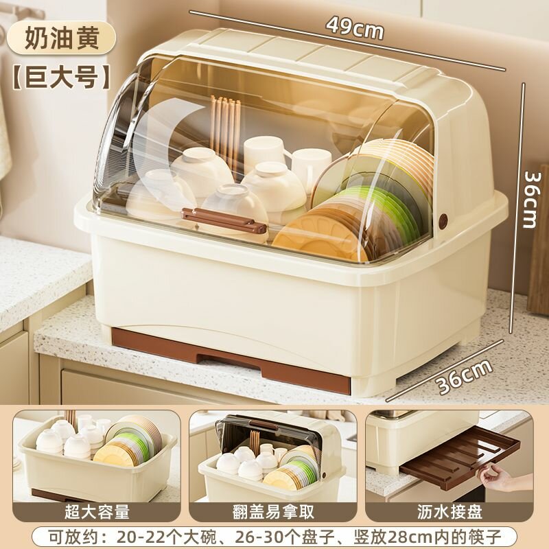 Контейнер для хранения посуды, подставка для тарелок, многофункциональная кухонная полка для хранения с крышкой и системой слива воды, шкаф для хранения мисок.