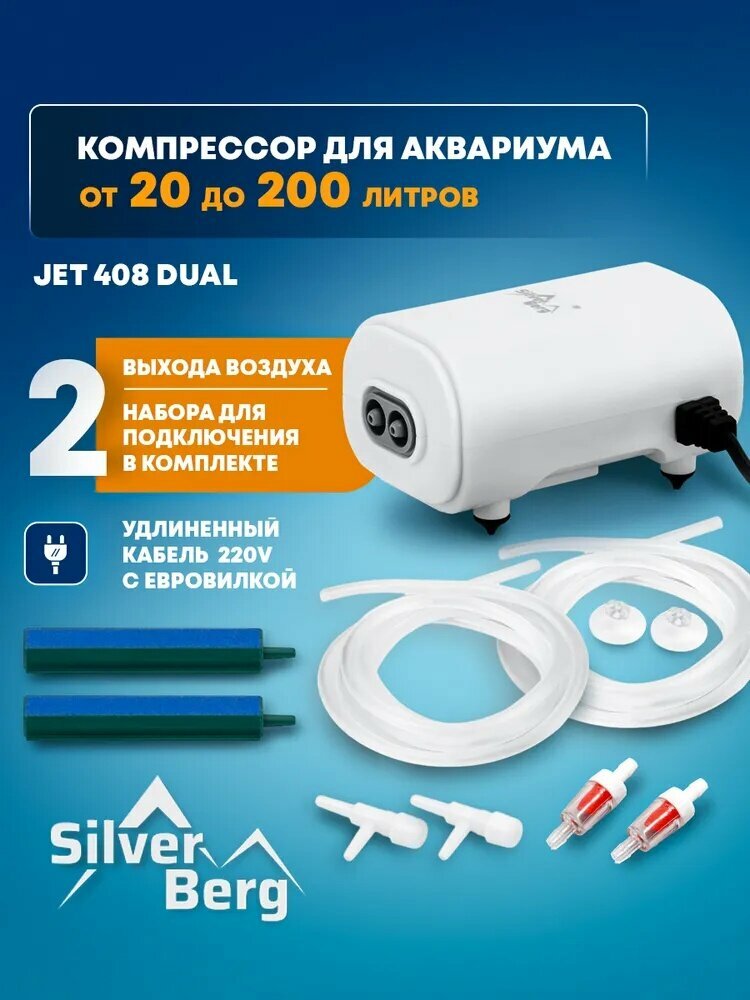 Компрессор для аквариума