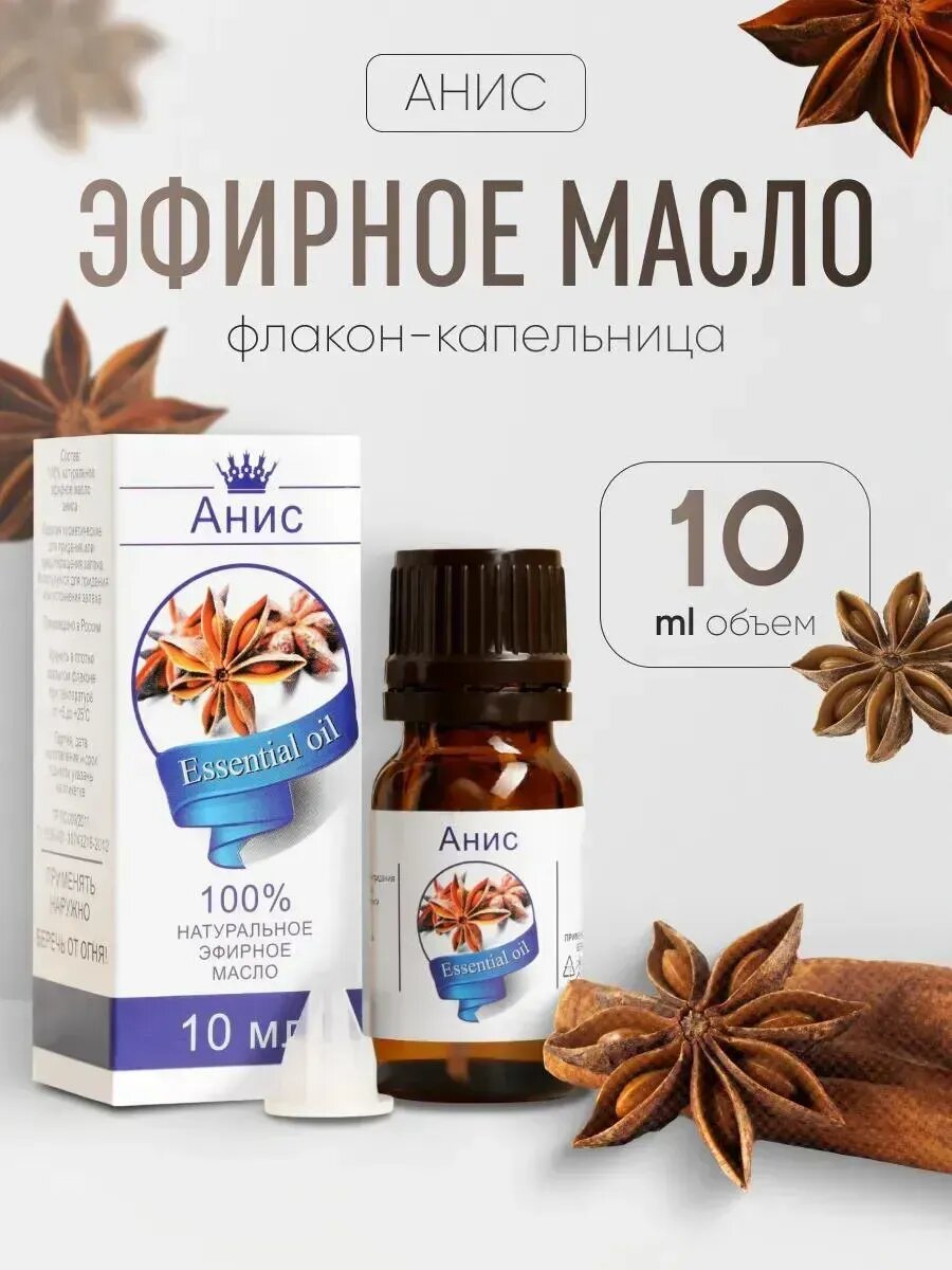 Эфирное масло для дома ароматерапии для бани