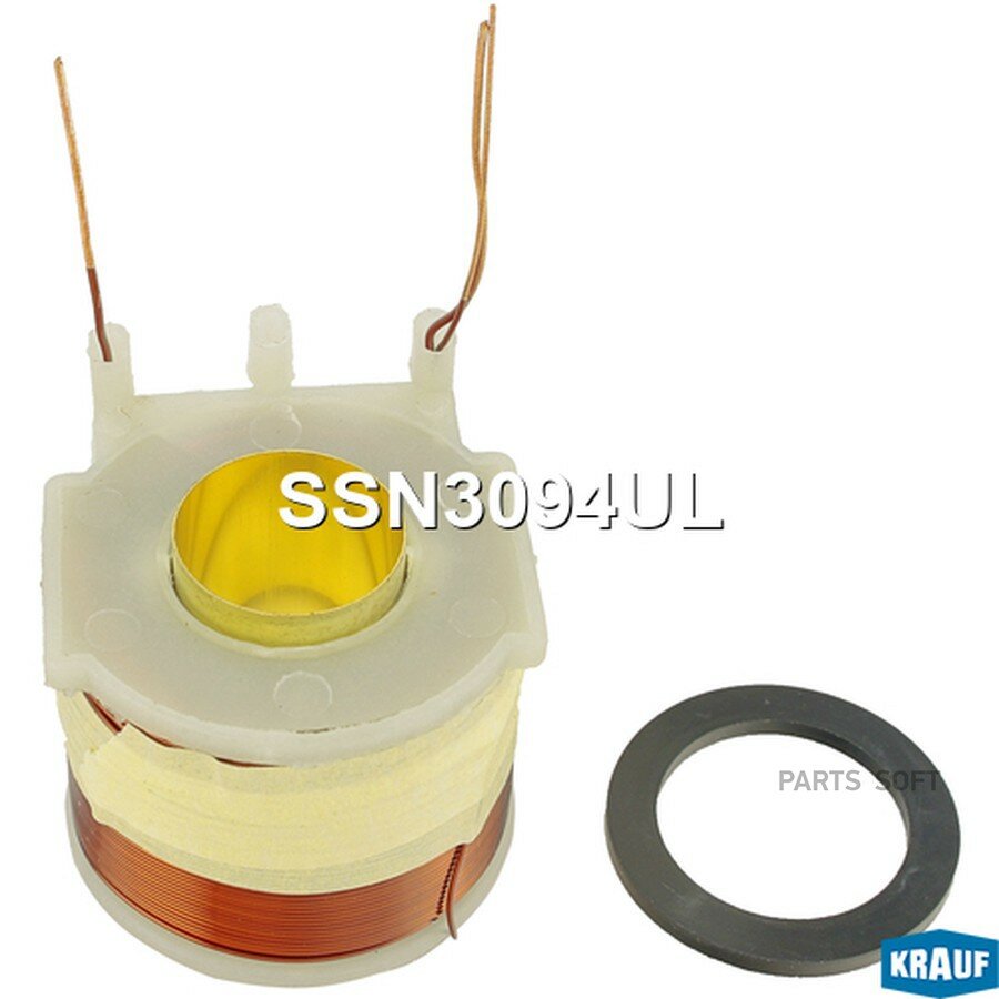 Катушка втягивающего реле стартера от официального дистрибьютора, KRAUF, артикул SSN3094UL