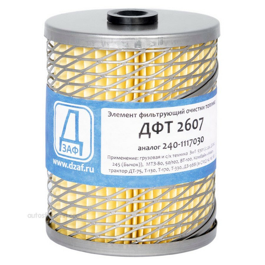 Дзаф DFT2607 Фильтр топливный МТЗ-80, 1221, ЗИЛ-5301, Т-150, ДТ-75, ДФТ 2607(240-1117030) (дзаф)