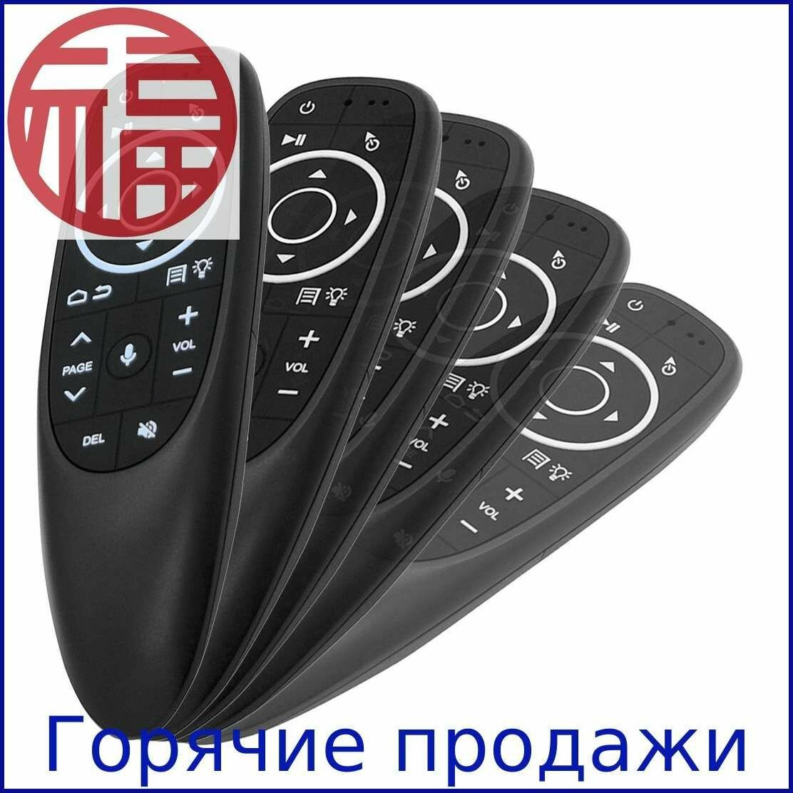 G10S Pro беспроводной интеллектуальный пульт дистанционного управления с голосовым управлением и гироскопом, подходит для медиаплееров/умных ТВ-приставок/Android ТВ-приставок/ПК