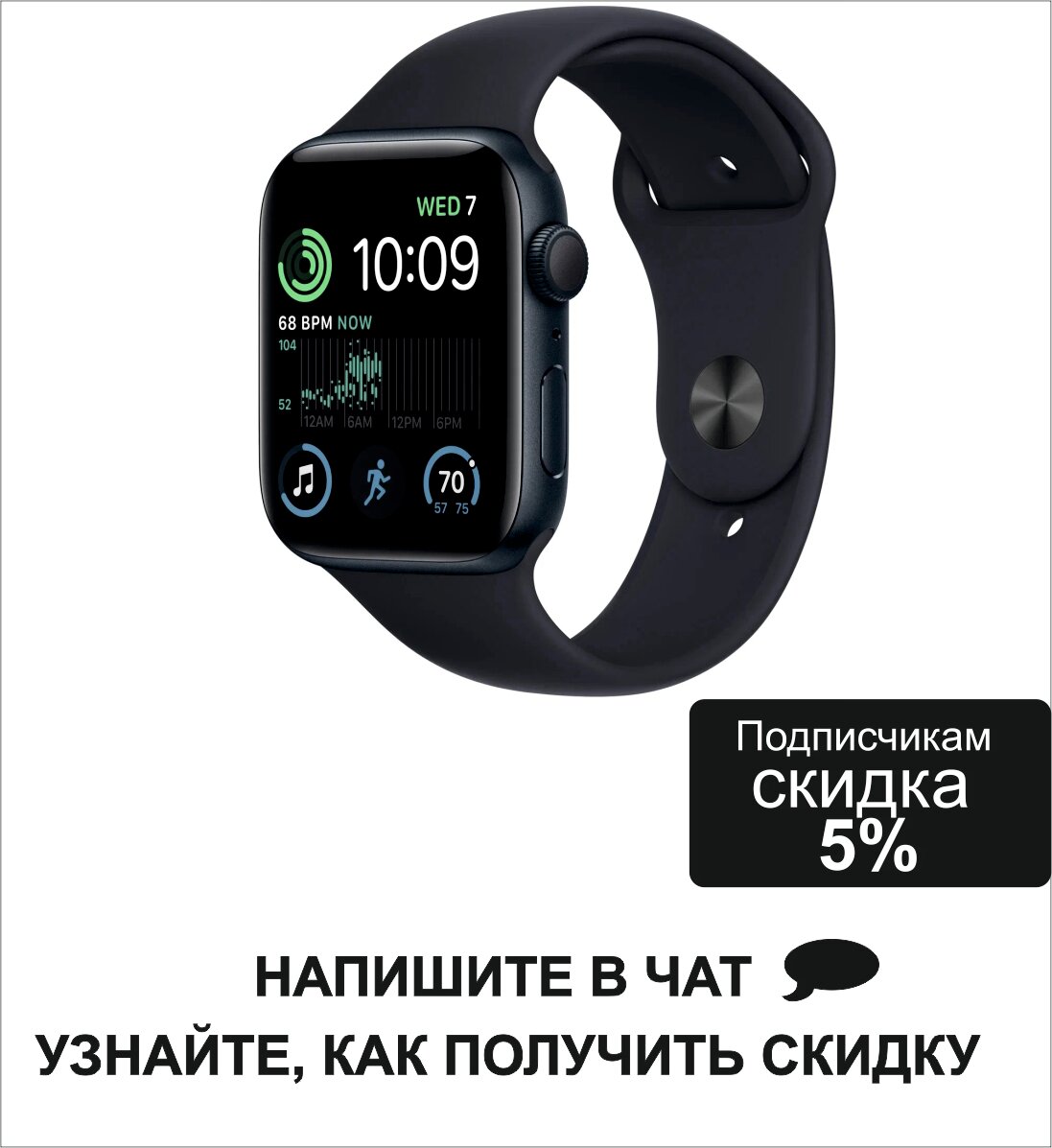 Умные часы Apple Watch Series SE Gen 2 2024 44 мм Aluminium Case GPS, midnight Sport Band M/L