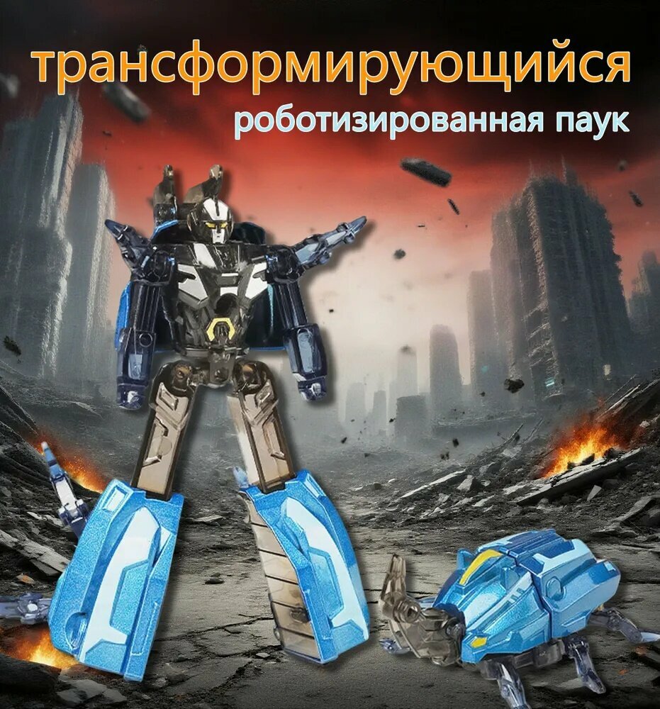 Металлический трансформирующийся робот-мех/трансформирующееся насекомое/робот-степень-мех