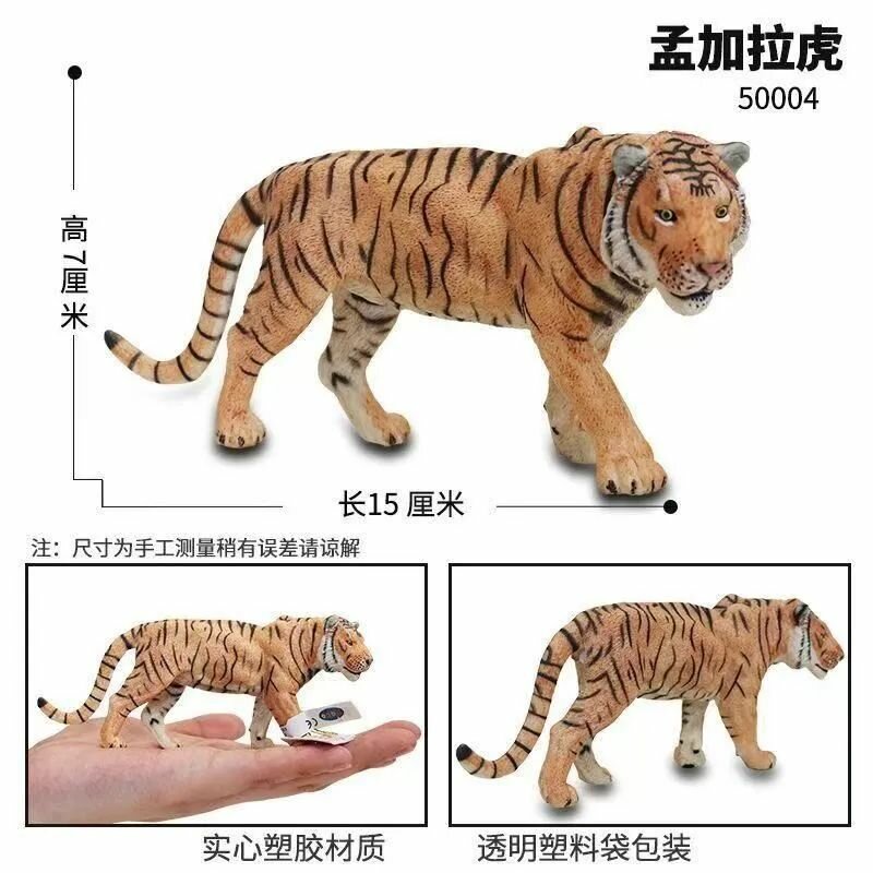 Бенгальский тигр, фигурка животного, коллекционная серия дикой природы, для детей и коллекционеров