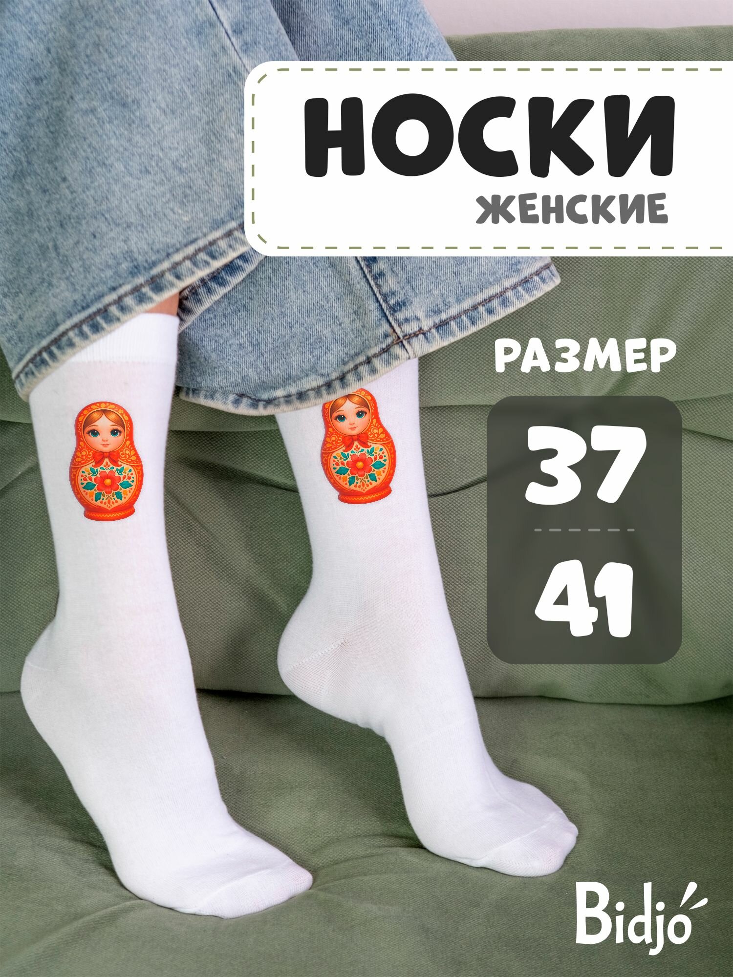 Носки спортивные