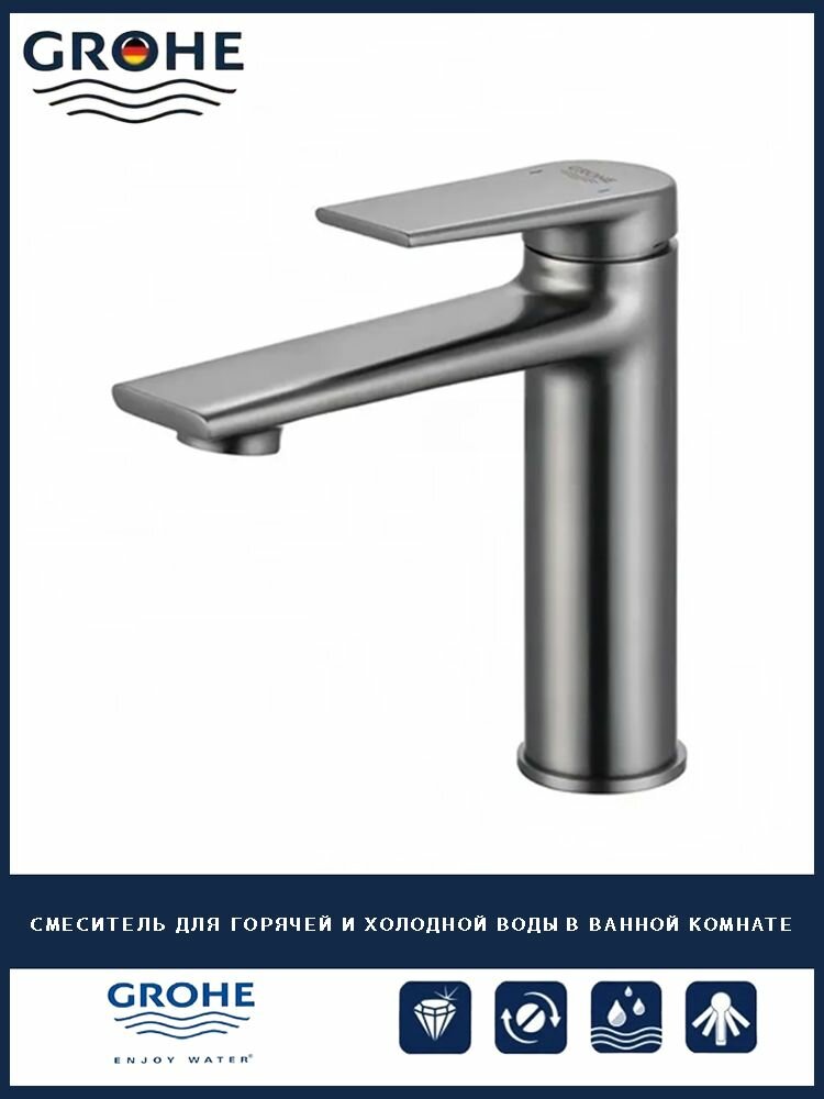 GROHE смеситель для умывальника, смеситель горячей и холодной воды для ванной комнаты
