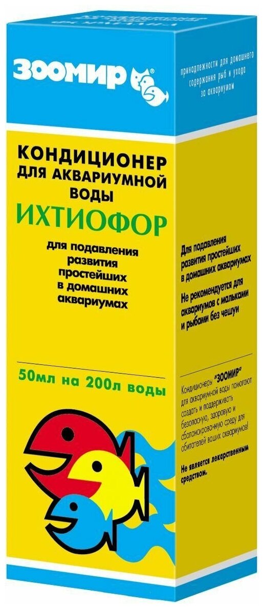 Зоомир Ихтиофор Кондиционер для аквариумной воды 50 мл на 200 мл воды