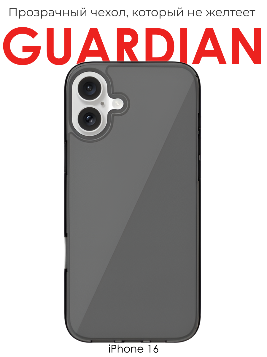 Чехол для iPhone 16 KZDOO (K-DOO) Guardian, прозрачный затемненный противоударный чехол для Айфон 16