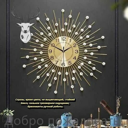 Настенные часы, 70 см х 70 см