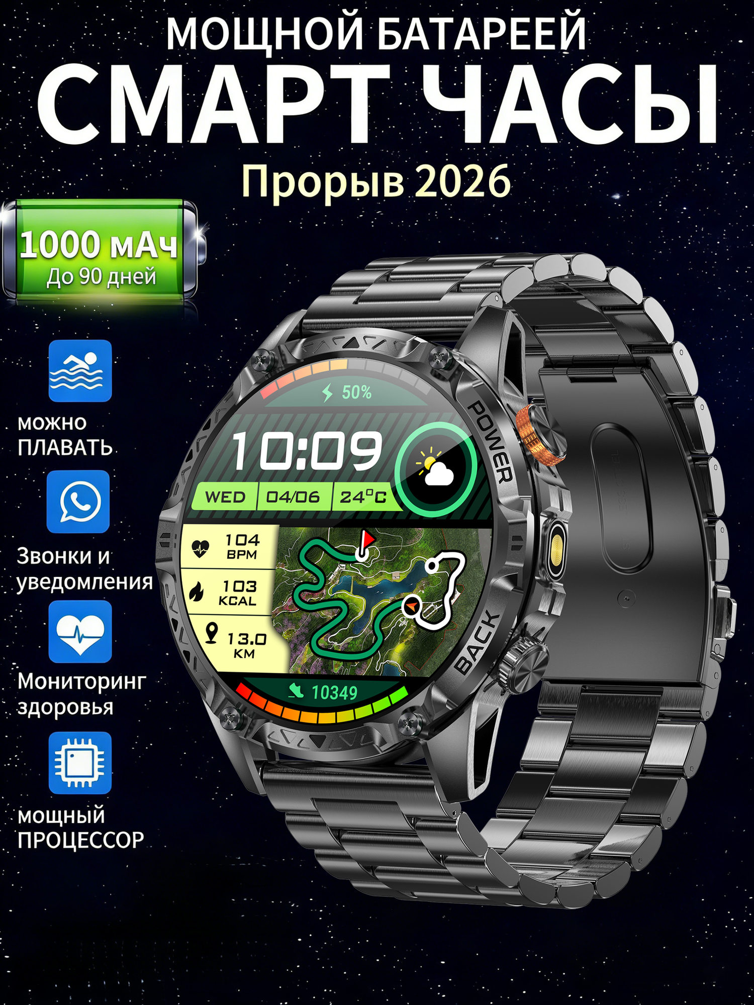 Умные часы CCIT, с фонариком и датчиком ЧСС, поддержка iOS/Android, черные