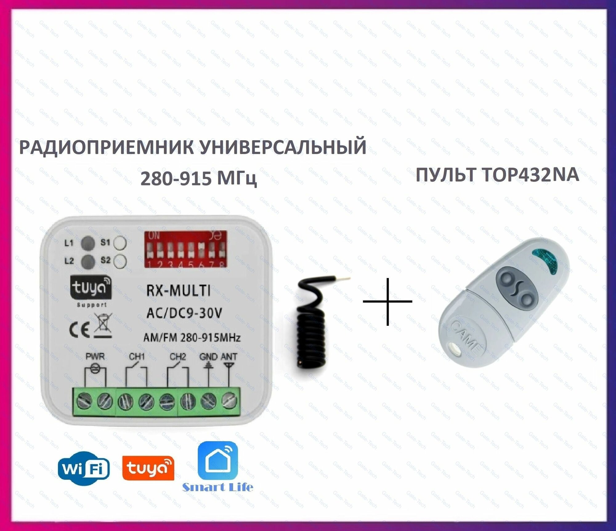 Радиоприемник внешний универсальный 2-х канальный для ворот и шлагбаумов RX-MULTI Wi-Fi Tuya Smart 300-868MHz AC/DC9-30v (мультичастотный) + пульт Came Top432NA
