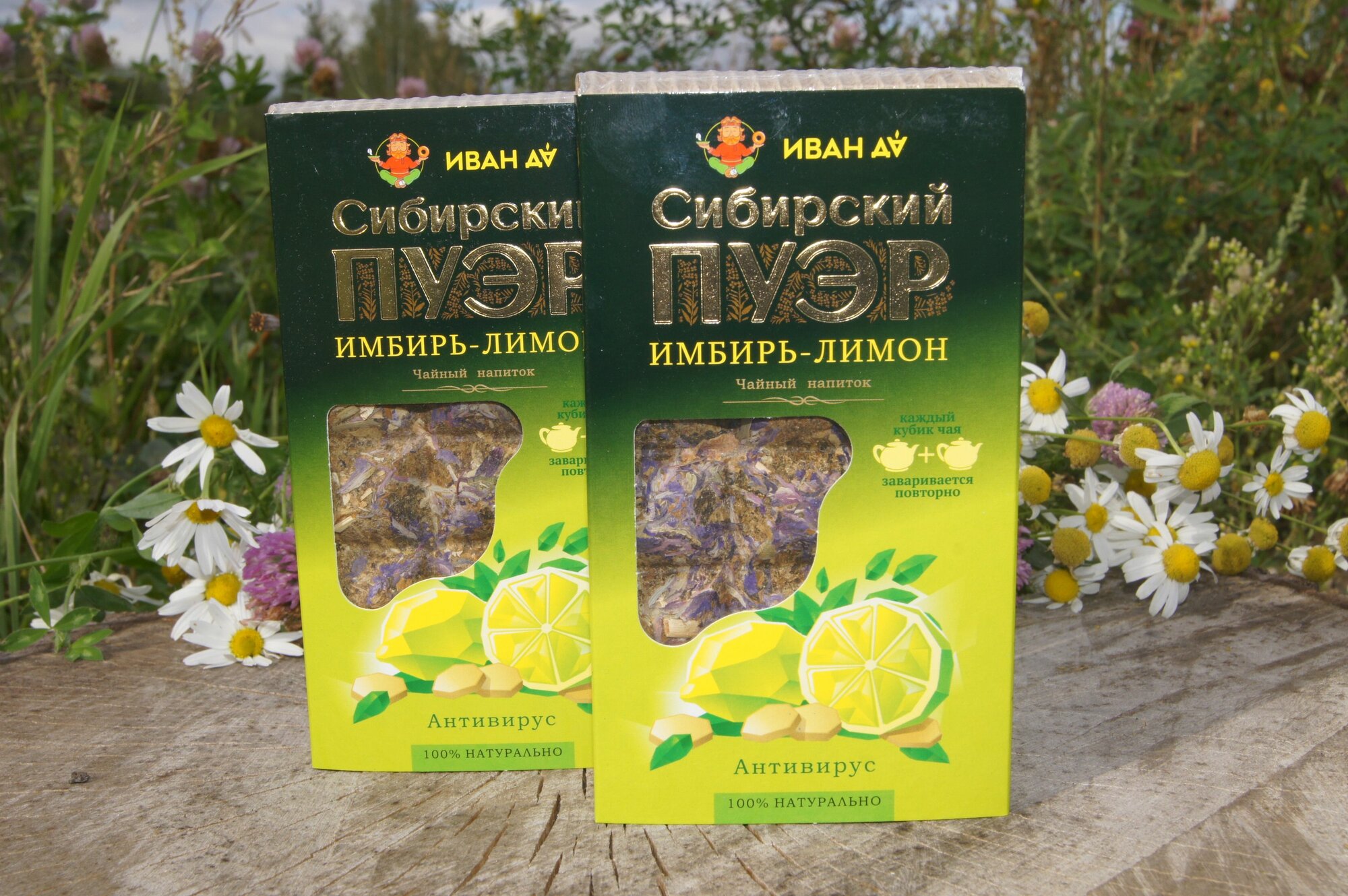 Сибирский Пуэр "Имбирь-Лимон, плиточный, 2шт по 96г