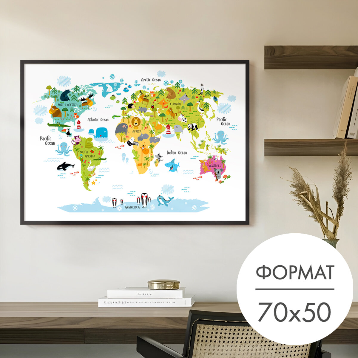 Постер "Карта мира Животные" 70x50 без рамки на стену для интерьера