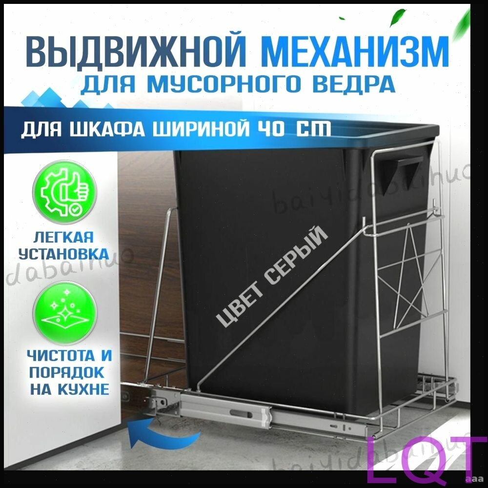Мусорное ведро, 30 л, 1 шт