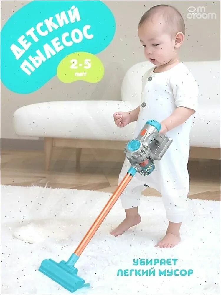 ZHANGKLK Пылесос детский вертикальный игрушечный ручной, 3 насадки, контейнер для сбора пыли, игровой набор бытовая техника