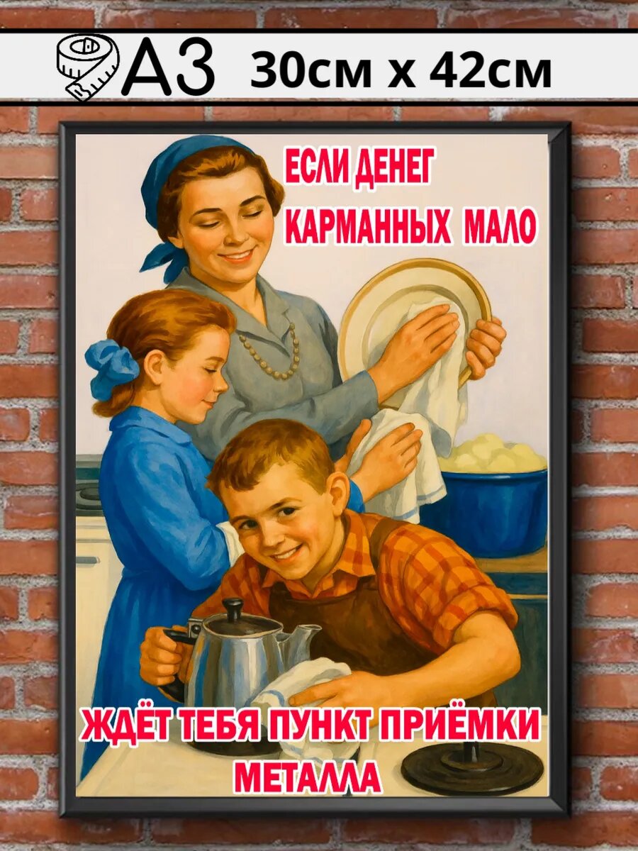 Постеры на стену СССР