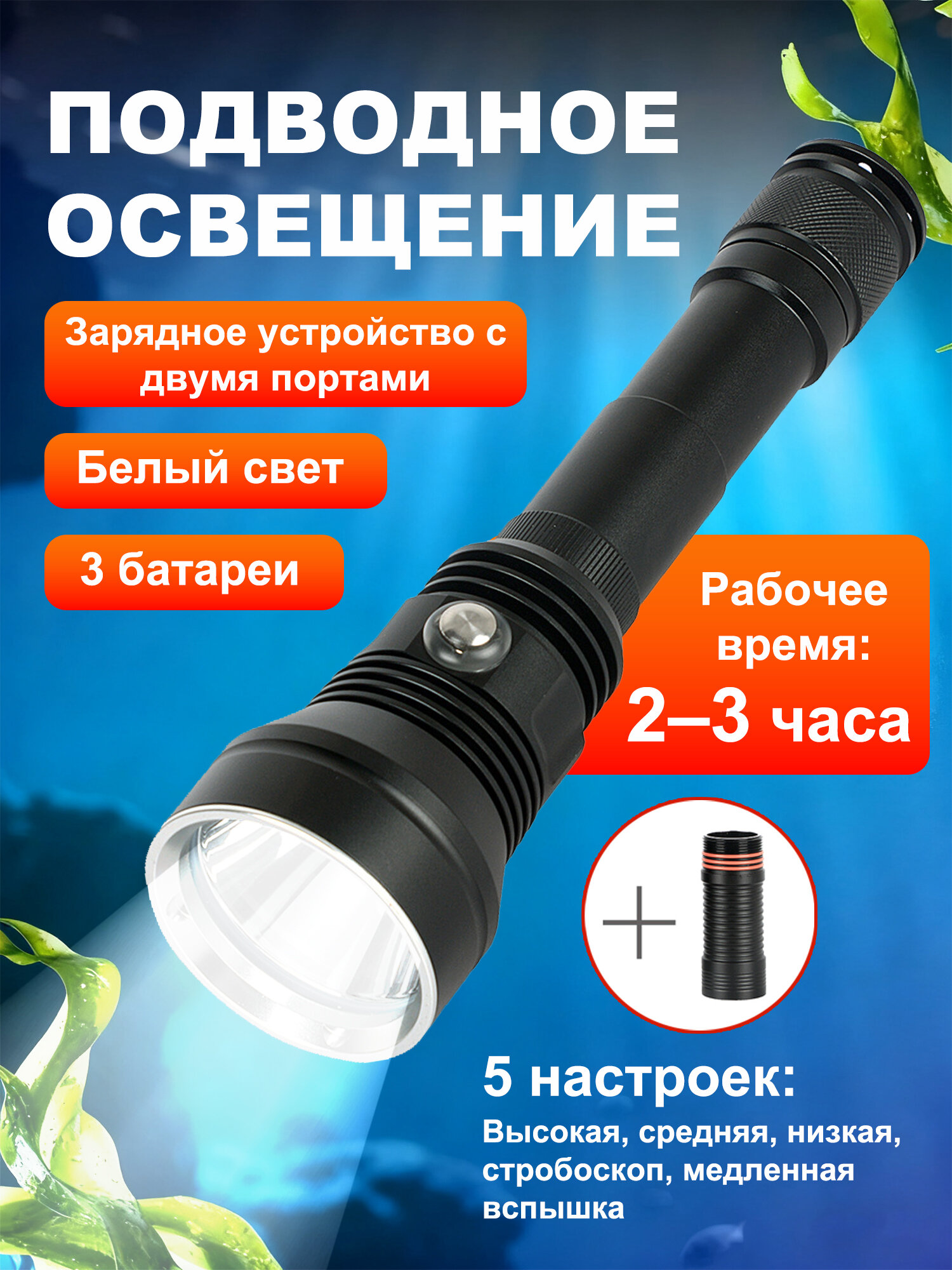 Фонарь для подводного плавания XHP70.2 с батареей 26650, белый свет