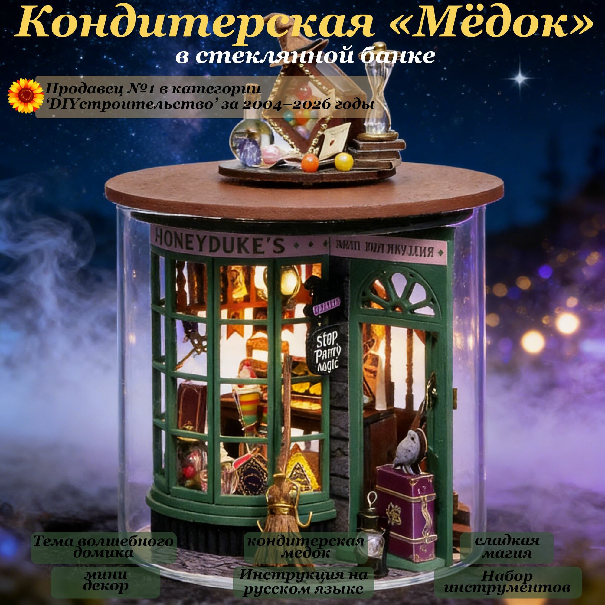 Кондитерская Мёдок в стеклянной банке