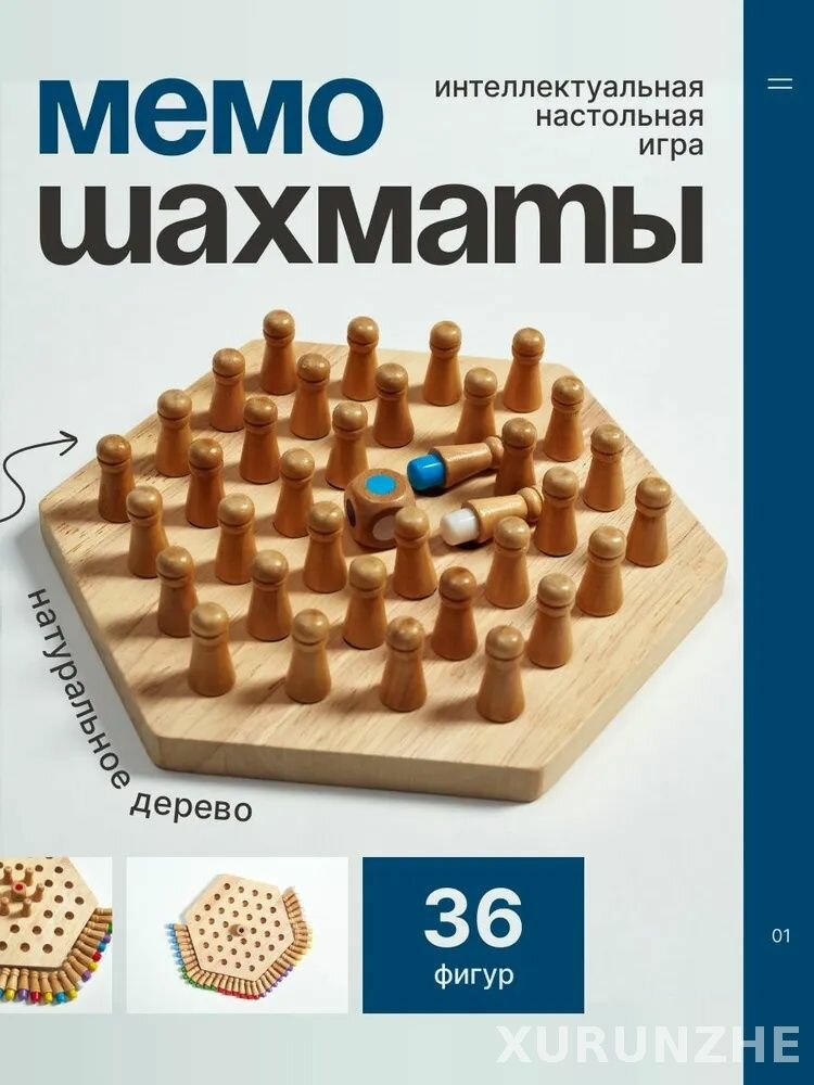 Мемо шахматы настольная игра для всей семьи