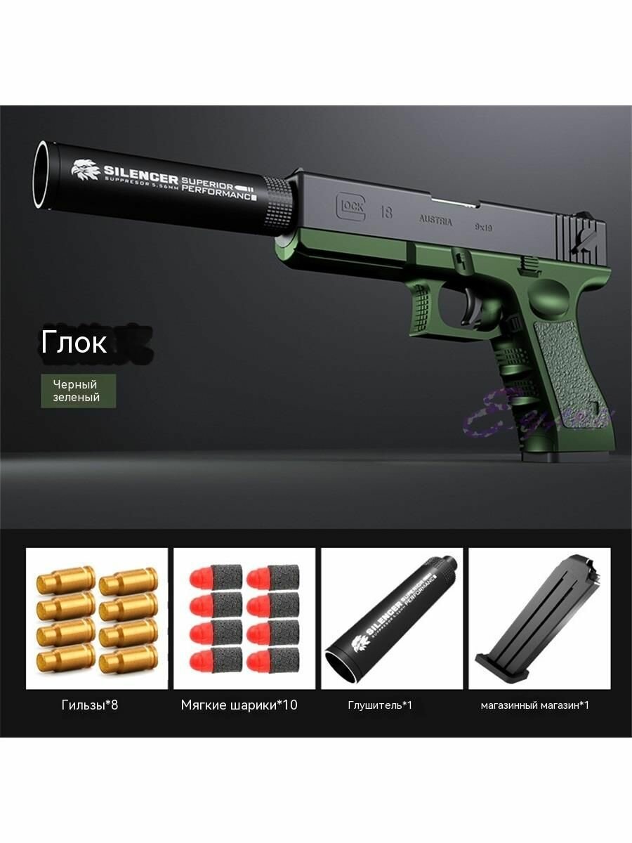 Детские игровые пистолеты (Desert Eagle, M1911, Glock) с выбросом гильз и мягкими пулями яркие цвета, безопасная игра
