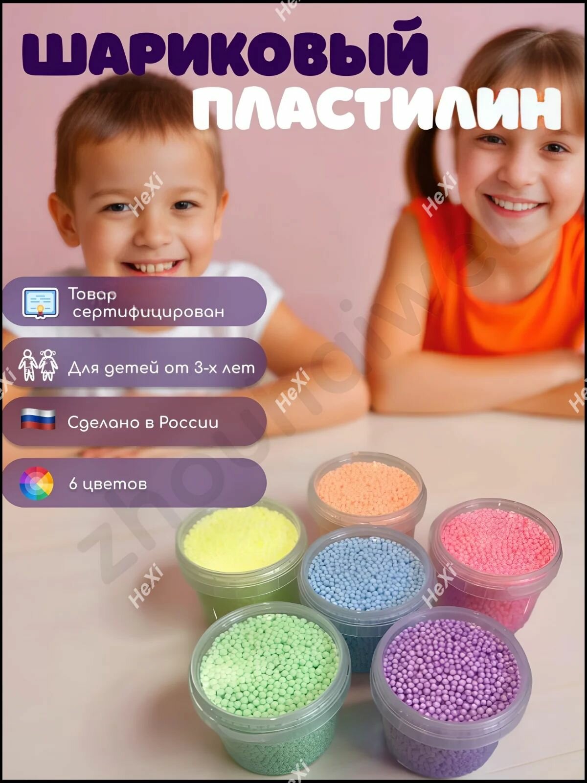 Набор шариковый пластилин 6 цветов по 120мл