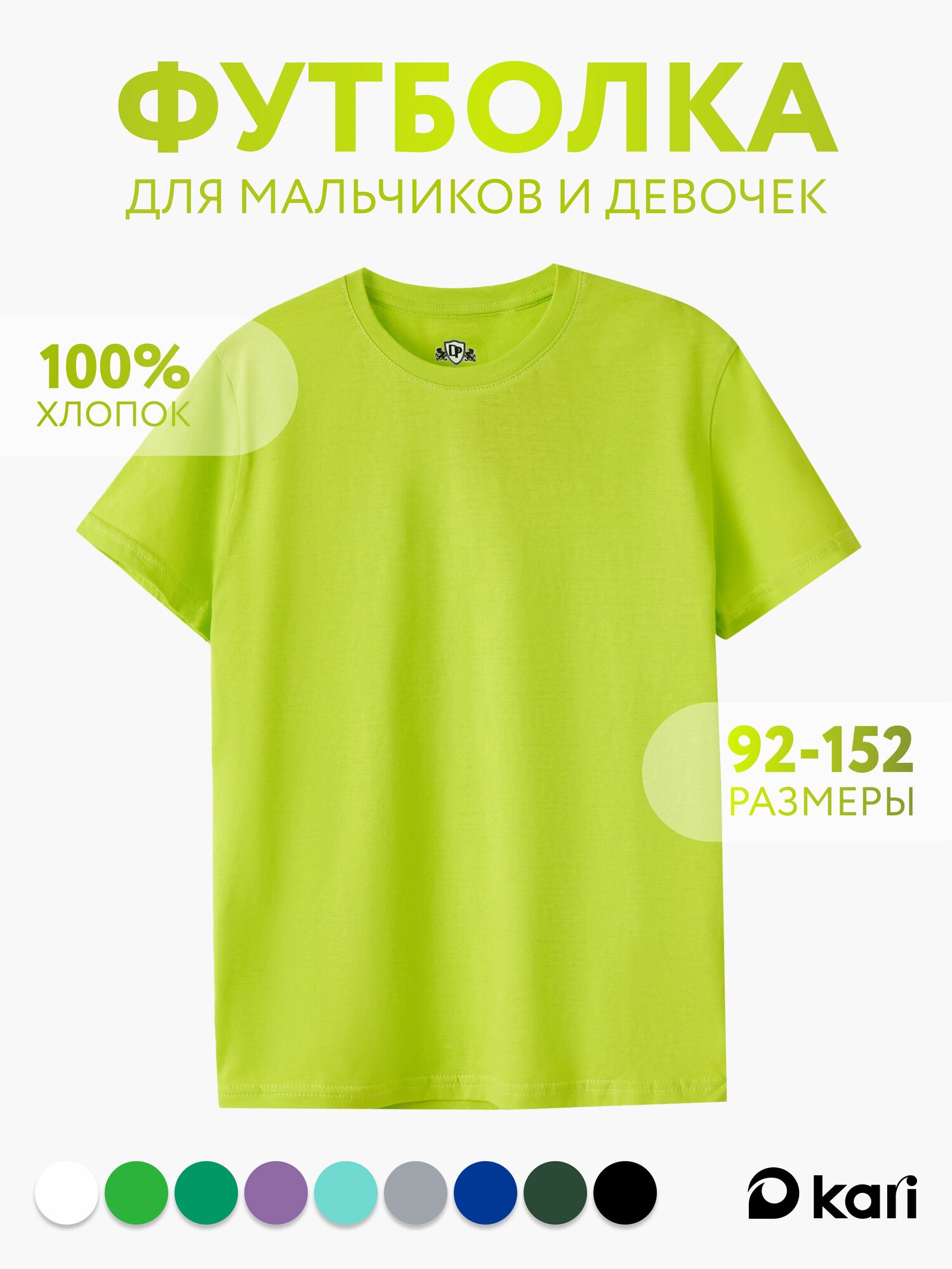 Футболка Зима 2026