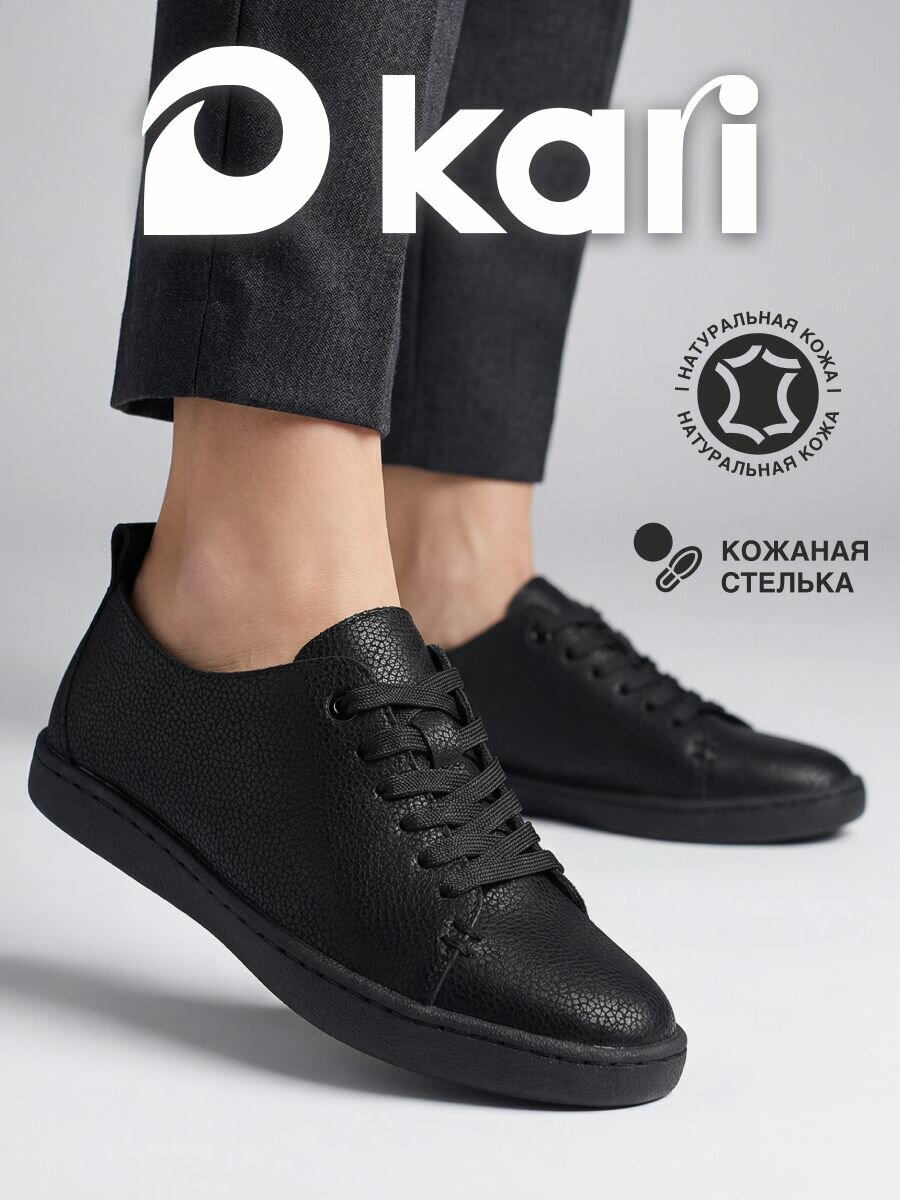 Кеды Осень-зима 2025