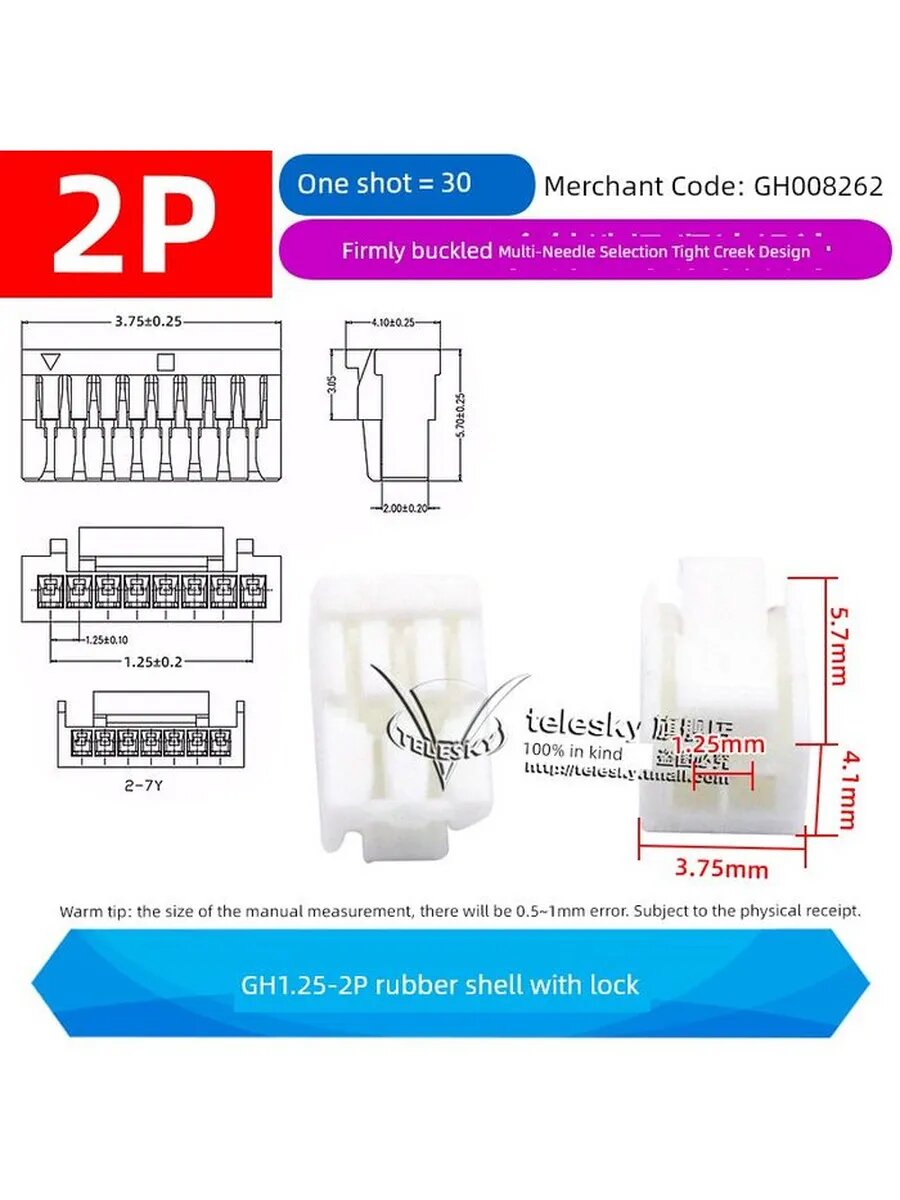 Разъем GH1.25 с замком (2P — 30 шт)