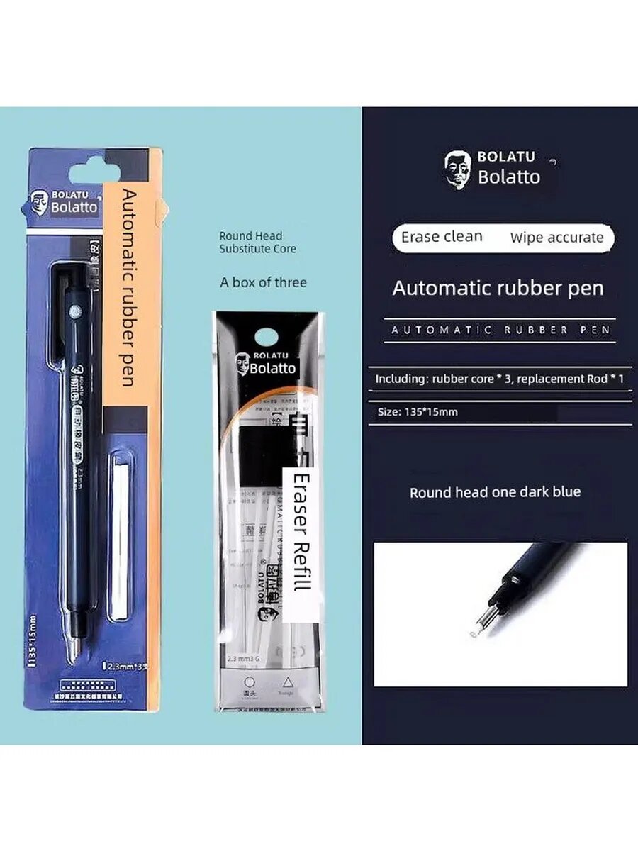 Ручка-ластик (круглая головка, 6 рефилов)