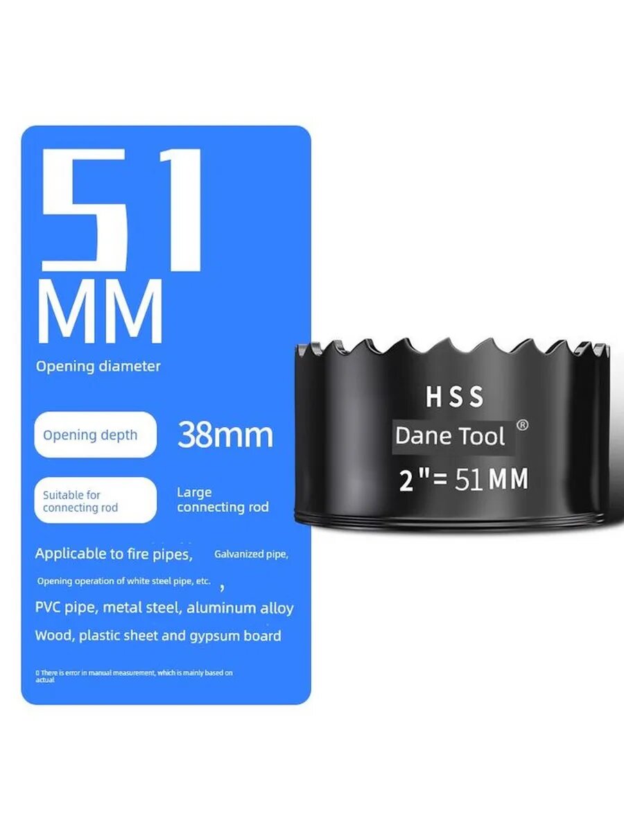 Сверло для труб из быстрорежущей стали 51мм, одно отверстие