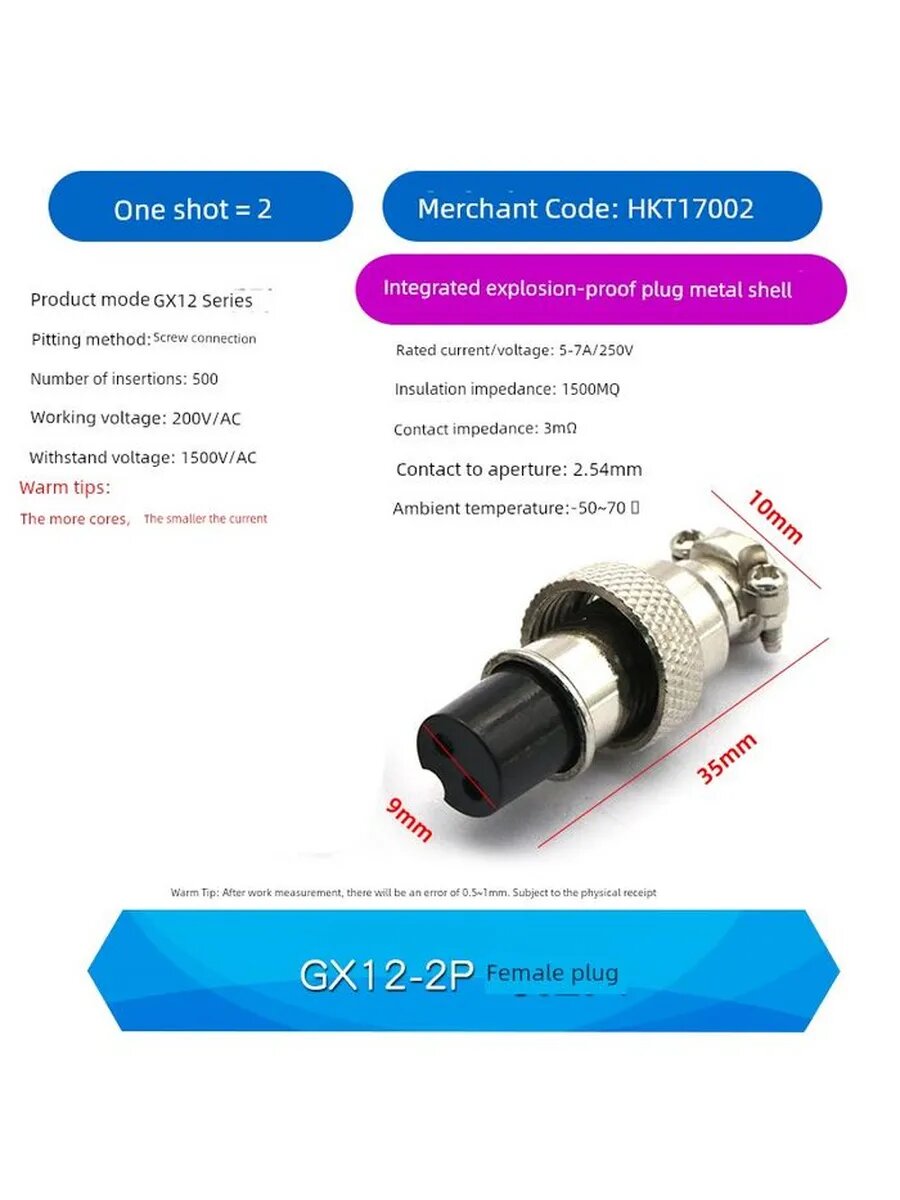 Авиаплаг 12MM GX12 (2 контакта — женский разъем)