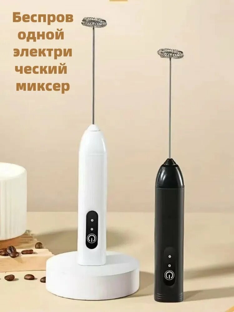 Капучинатор вспениватель молока венчик c аккумулятором черный