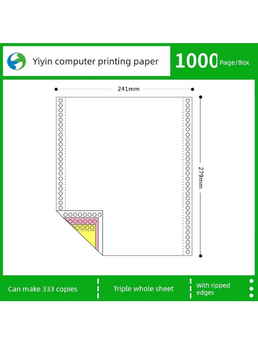 Бумага для принтера (3-сл. цветная, с отрывом, 1000 л.)