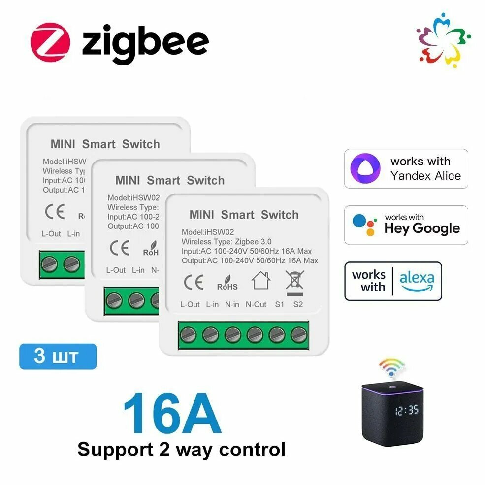 Умное реле Zigbee 3.0, 16А одноканальное, двухпозиционное управление, умный выключатель zigbee