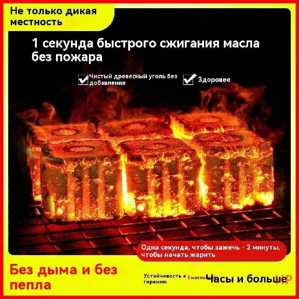 Уголь древесный