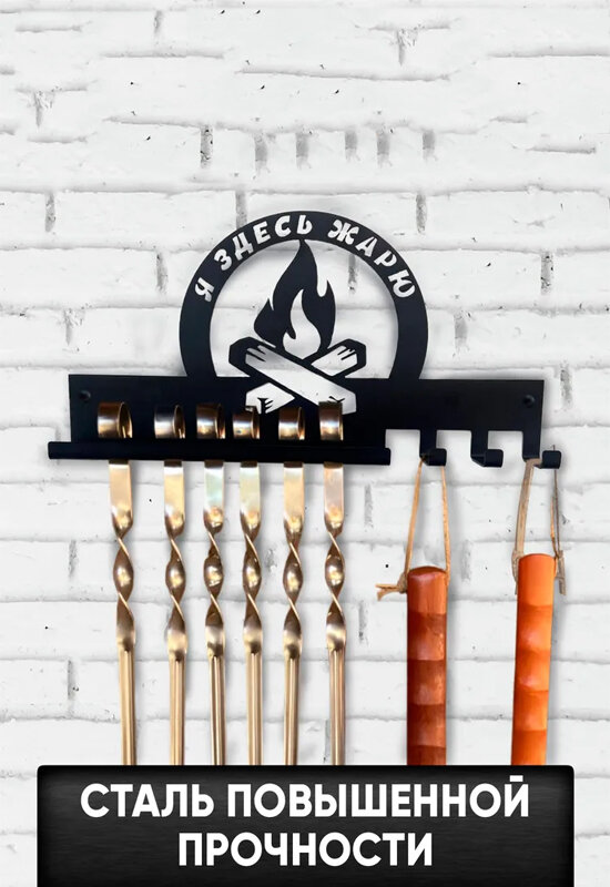 Подставка для шампуров