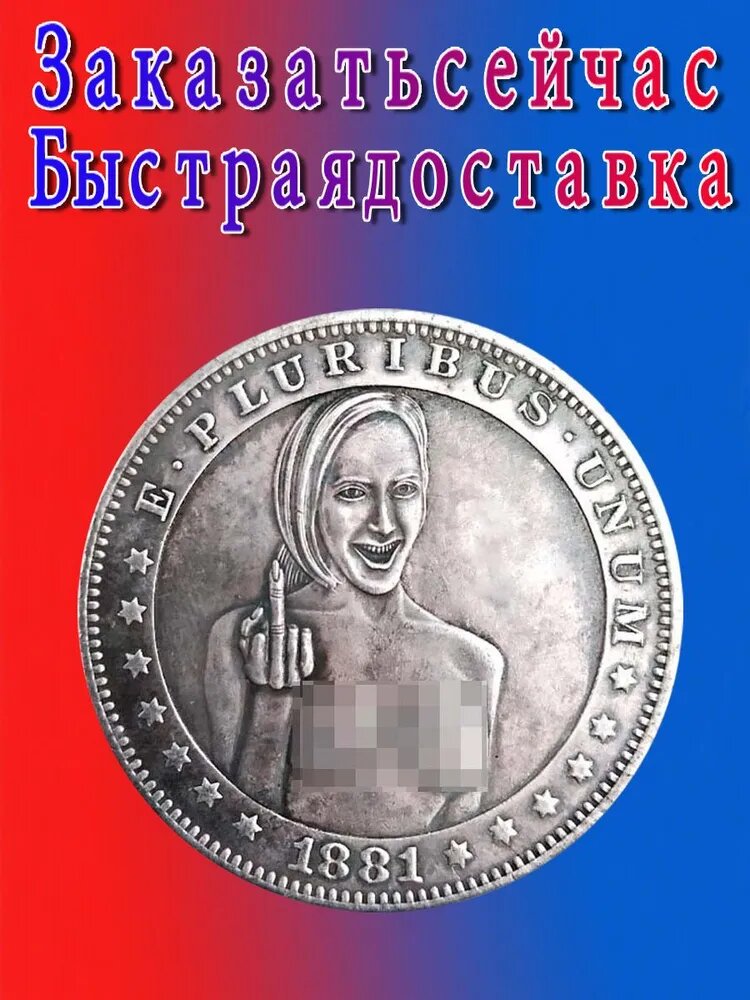 Монеты/Редкие старинные серебряные монеты Хобо Моргана, подходящие для коллекционирования и памятных целей.