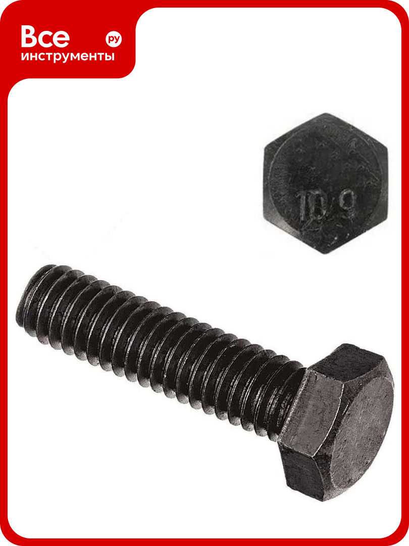 Болт высокопрочный 23 Болта чёрный 18x60 мм, к. п.10.9 DIN933 , 2 шт. 2000000276441