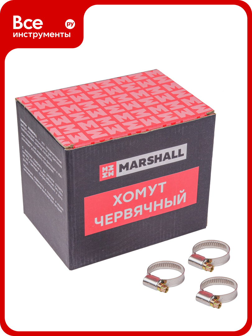 Хомут червячный MARSHALL 20-32 мм из нержавеющей стали, полный набор, оцинкованное покрытие, модель