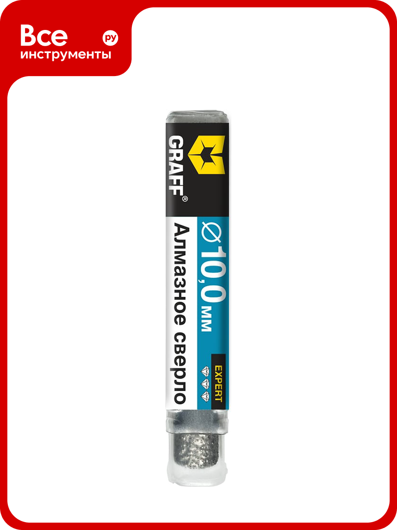 Алмазное кольцевое сверло Expert по керамограниту и плитке 10 мм GRAFF 791080