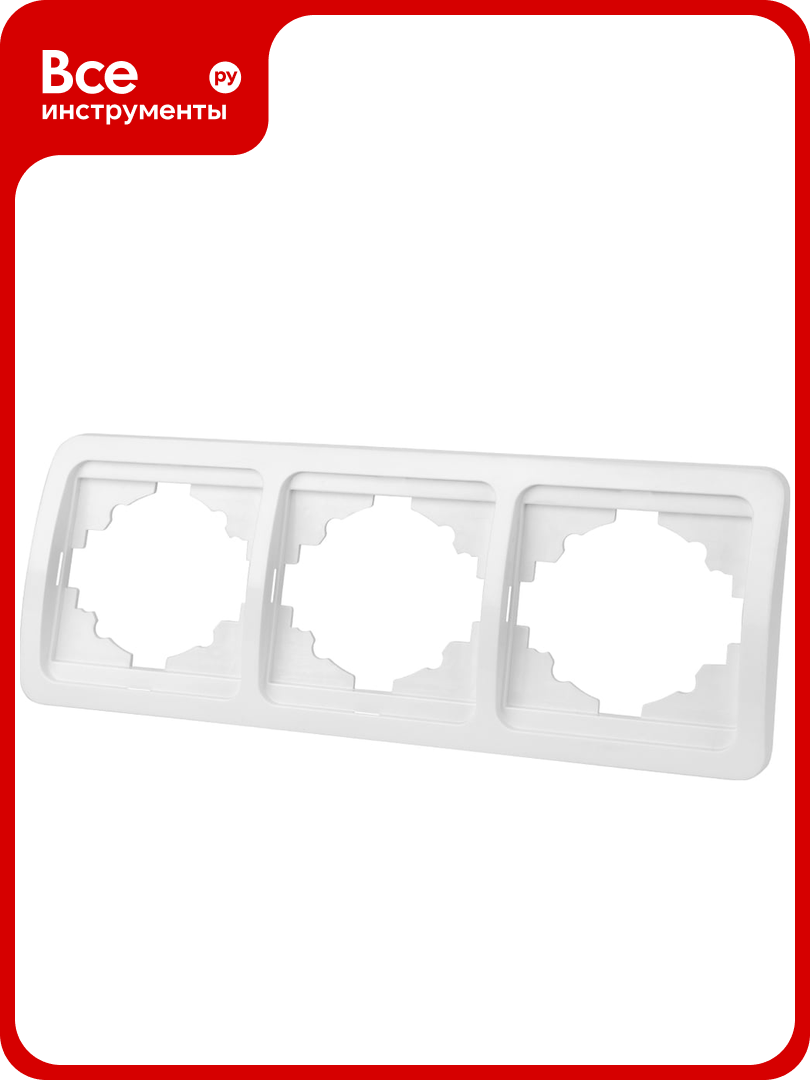 Тройная горизонтальная белая рамка TDM ELECTRIC Валдай SQ1804-0019 из прочного АБС‑пластика с интегрированной