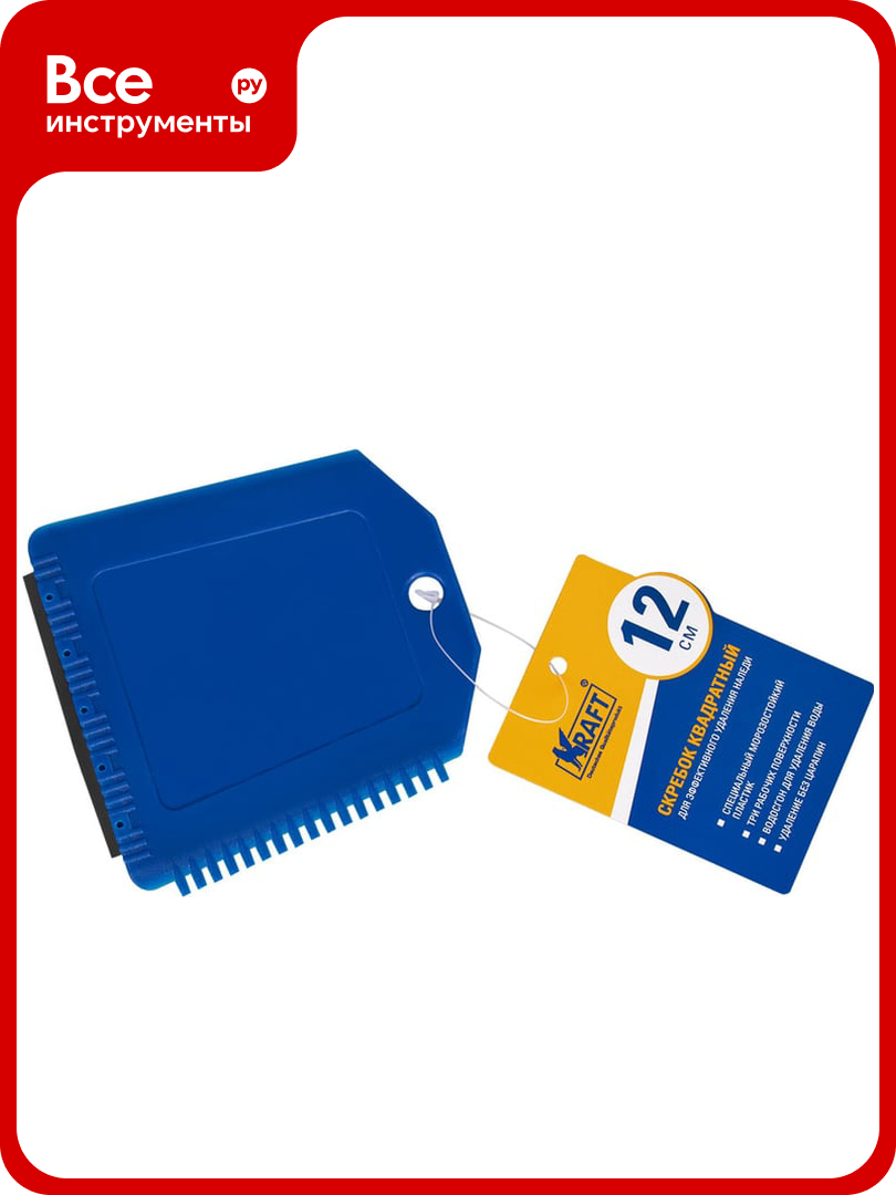 Квадратный скребок с водосгоном KRAFT KT 835231, пластиковый рабочий элемент, пластиковая рукоять