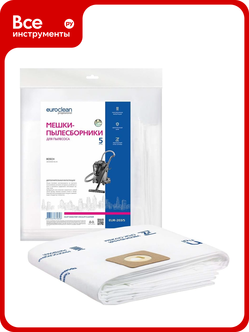 Мешки синтетические многослойные 5 шт. для пылесоса BOSCH EURO Clean EUR-203/5 промышленный тип, высокая фильтрация