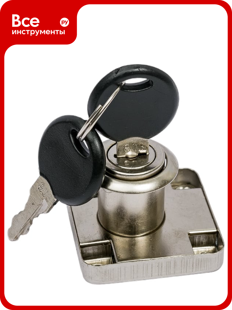 Замок мебельный AKS 138, LIGHT 21183, накладной хромированный с цилиндровым механизмом, английский ключ, деревянный