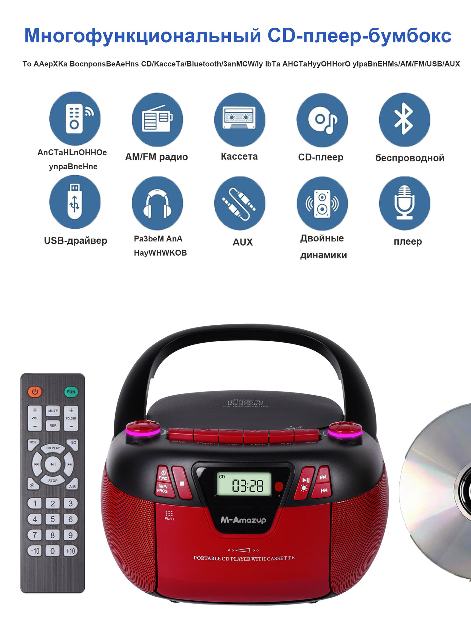 CD проигрыватель кассетный с радио Bluetooth USB Портативный